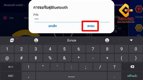 สอนใช้งาน Arduino ชุดหุ่นยนต์โรบอท บาลานซ์ Pid Balance Smart Robot Car For Arduino ขาย Arduino
