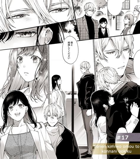 こま on Twitter RT comamecoma 16年君を想うとこんなに大きく XLなエリート捜査官と契約結婚 原作
