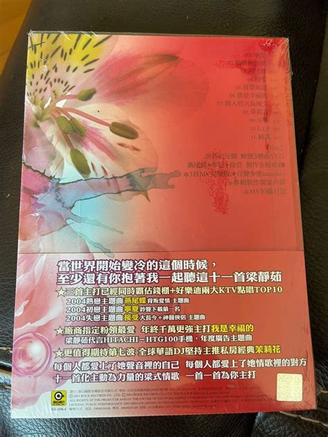 梁靜茹 燕尾蝶 下定愛的決心 Cd Vcd 台版 Fish Jasmine Leong Swallowtail Butterfly