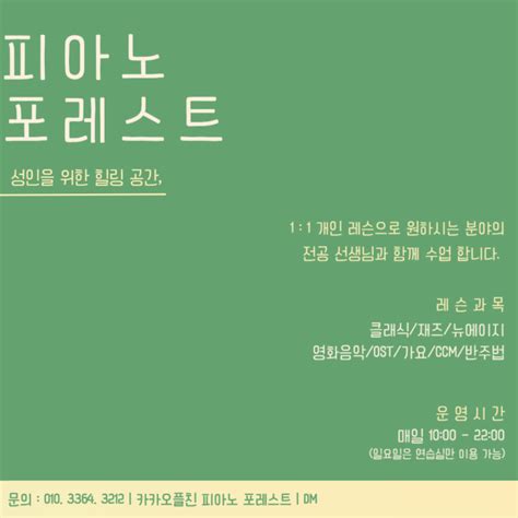 [수원성인피아노]호매실 금곡동 성인피아노 학원 수강 안내 및 상담 신청 방법 네이버 블로그