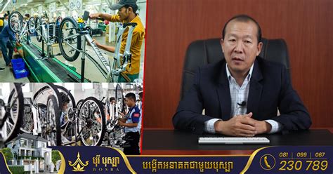 កម្ពុជាទទួលចំណូលជិត៧០០លានដុល្លារ ពីការនាំចេញកង់ នៅ៩ខែឆ្នាំនេះ