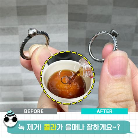 김빠진 콜라를 욕실에 부으면 벌어지는 놀라운 결과