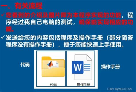 Matlab 跳频通信系统误码率性能仿真matlab计算误码率的函数 Csdn博客