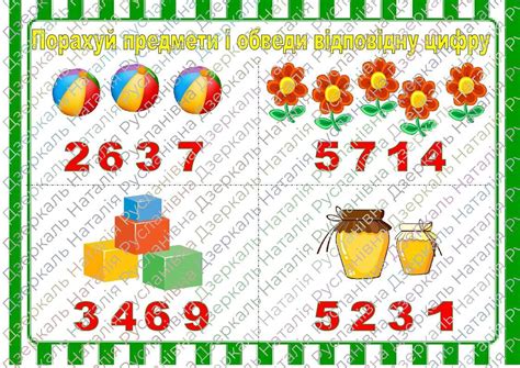 Зошит для підготовки до школи з математики Математика 1 клас Математика