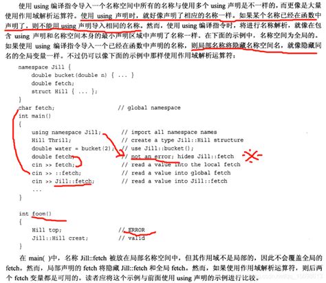 【c】名称空间：传统的c名称空间using Namespace如何使用？using编译指令与using声明比较using