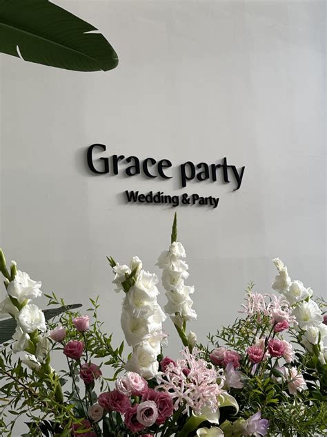 그레이스파티 본식후기 1탄 계약자 분들은 꼭 참고하세요 네이버 블로그