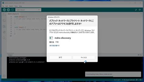 【初心者向け】 Arduino Ide インストール完全ガイド レミィログのブログ