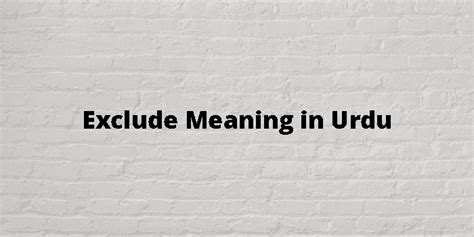 Exclude Meaning In Urdu اردو معنی