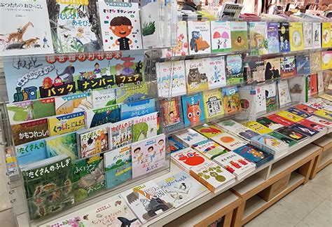 フェア 福音館の月刊誌バックナンバーフェア（光が丘店） Libro Plus