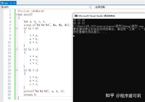 C语言程序任意输入 个数将其从大到小排列输出或从小到大排列输出高阶版附六个源码教你如何把一个题目玩出花样大一新手小白必码 知乎