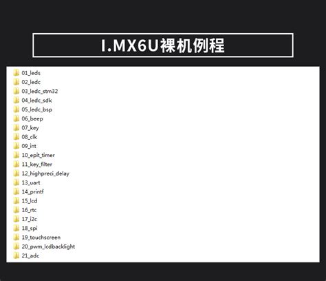 正点原子 Mini Linux开发板嵌入式 I MX ULL ARM 核心板 强STM 送码网