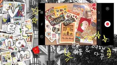 물 건너 온 문구하울 여행다꾸 몰아보기 • 사진뽑아 기록 ️🛍📸 Youtube