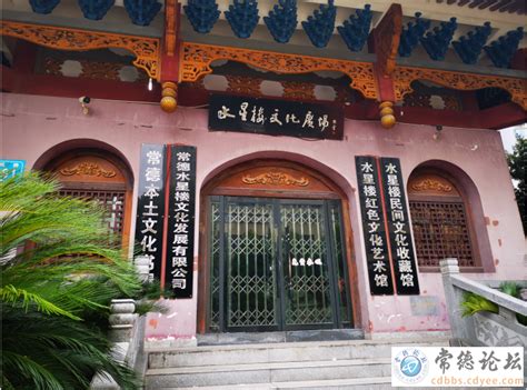 文明城市建设还需多多自查自纠令人痛惜的水星楼 已解决 市民留言 常德论坛 常德新闻网 尚一网