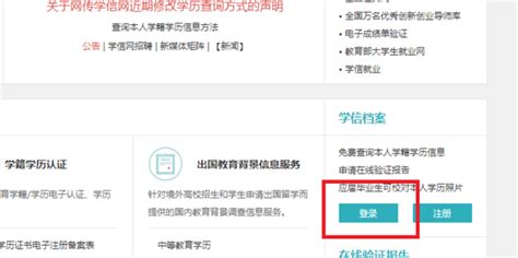 学信网如何查询高考成绩 360新知