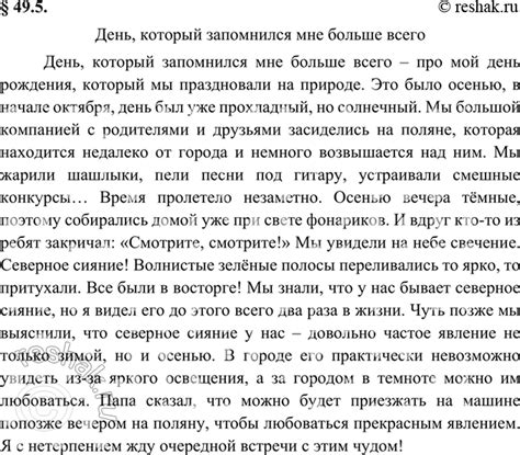 Сочинение 4 5 Предложений — Контрольные курсовые рефераты и другие работы