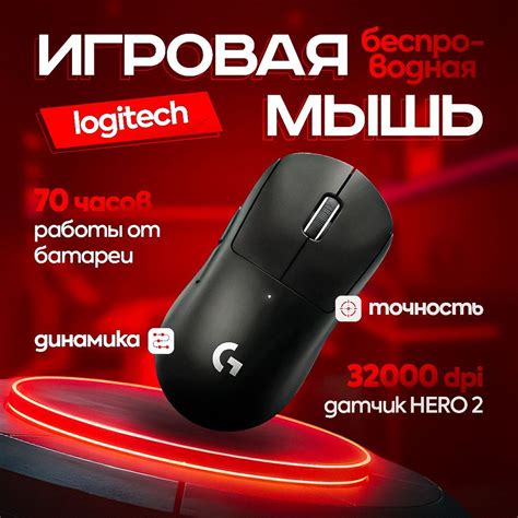 Logitech Superlight 2 купить на Ozon по низкой цене