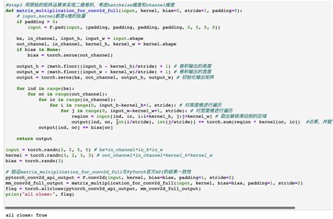 Pytorch 卷积 Csdn博客