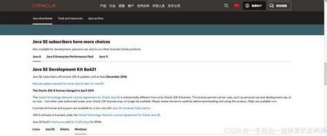 Jdk18的下载、安装、java环境配置——java工作的必备工具基础资料java教程开发文档资料 Java资料网