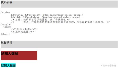 01 Css基础(选择器)2css基本语法选择器 样式 Csdn博客 01 Css基础(选择器)2css基本语法选择器 样式 Csdn博客