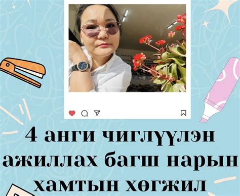 4 дүгээр ангитай багш нар 2024 2025 Facebook