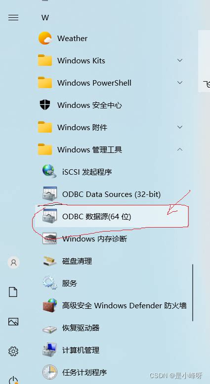 Qt使用odbc连接mysqlqt Odbc连接mysql Csdn博客 Qt使用odbc连接mysqlqt Odbc连接mysql Csdn博客