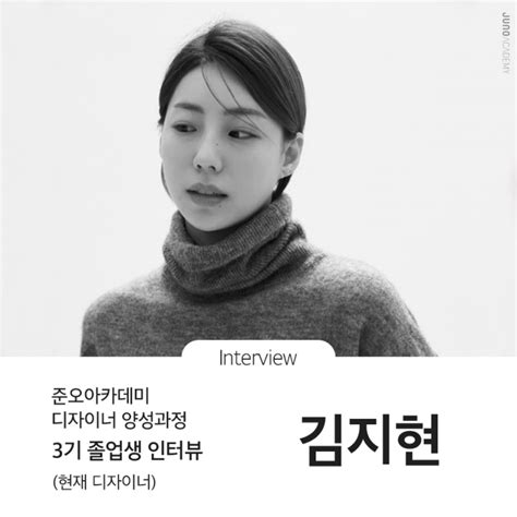 청담 헤어미용학원 준오아카데미 디자이너 양성과정 3기 졸업생 김지현 인터뷰 네이버 블로그