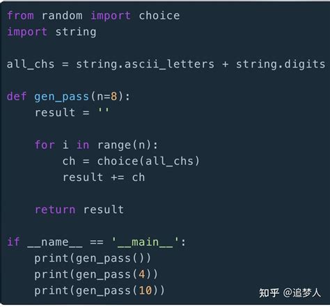 Python 生成密码 验证码 知乎