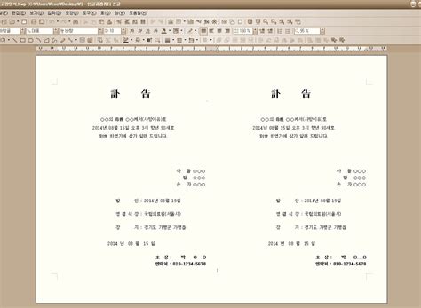 부고장 양식서식 쓰는법 다운 네이버 블로그