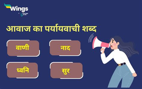 Bahut Ka Paryayvachi Shabd क्या है साथ ही जानिए बहुत के पर्यायवाची