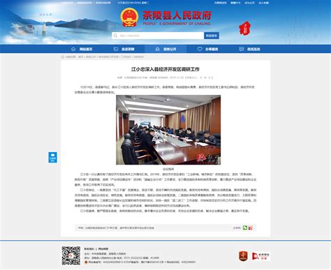 江小忠深入县经济开发区调研工作