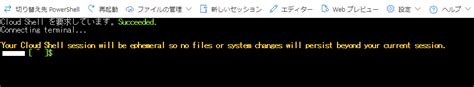 超簡単なazure Cliのインストール方法『azure Powershell』との違いは？
