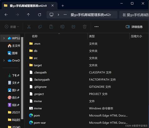 【附源码】计算机毕业设计爱go手机商城管理系统（javaspringbootmysqlmybatis论文go 商城源码 Csdn博客
