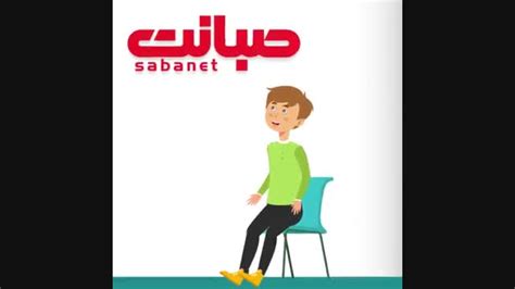 موشن گرافیک به سفارش شرکت صبانت نماشا