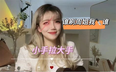 我的妈呀怎么这么甜 这个彬彬不太逊啦 这个彬彬不太逊啦 哔哩哔哩视频