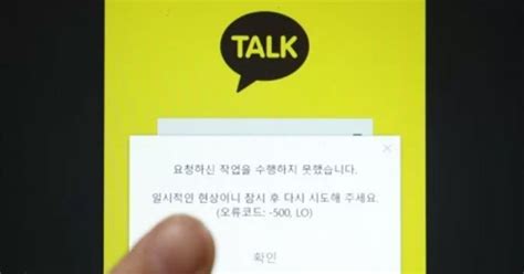 유료화 없다더니 카카오톡 1년반 동안 광고로 2조6000억 벌었다