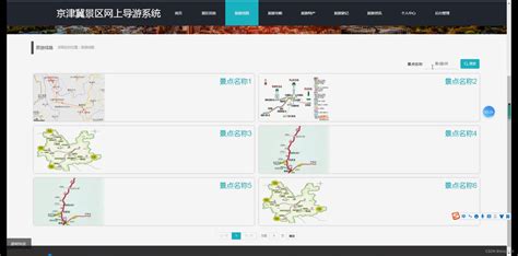 Java毕设项目京津冀景区网上导游系统计算机（附源码系统数据库lw）吉大基于javaee架构的景区旅游服务平台 Csdn博客