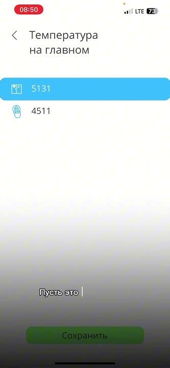Как вывести температуру на главный экран в обновленном приложении ...