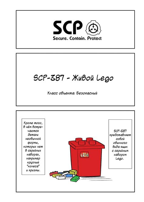 The Scp Foundation Secure Contain Protect сообщество фанатов картинки гифки