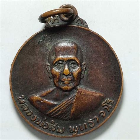 เหรียญหลวงพ่อสิม วัดถ้ำผาปล่อง หลังพระปิดตา รุ่นสร้างโบสถ์วัดสันติสังฆาราม จ สกลนคร ปี 2520