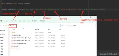 Python把pdf转换成图片python 读取pdf成图片 Csdn博客