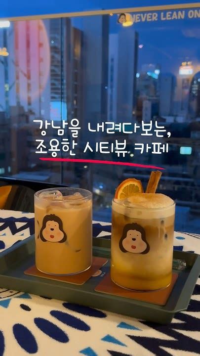 논현역 조용한 루프탑카페 낮에는 커피 밤에는 술도 즐길 수 있어요 복층카페로 탑층엔 파라솔과 램프까지 논현카페 강남데이트 복자카페 감성카페 태인커플