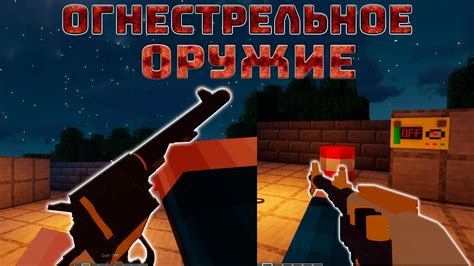 Мод на ТОПОВЫЕ ПУШКИ майнкрафт мод на огнестрельное оружие Youtube