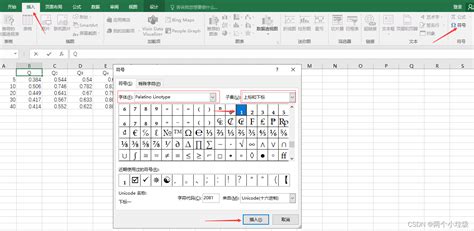 Word中图表的图例不能显示下标excel图例下标无法显示 Csdn博客
