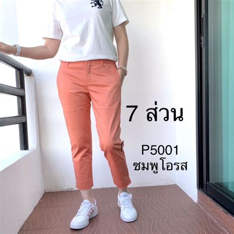 กางเกงผ้าคอตตอนขา 7 ส่วน Th