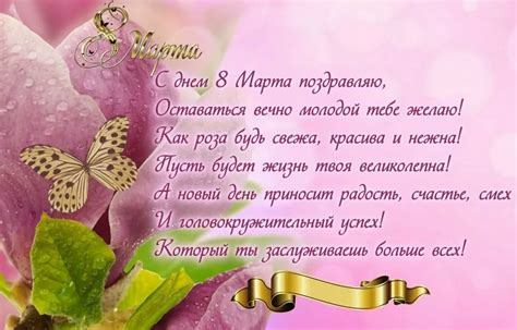 Поздравления с 8 марта 2019 женщинам коллегам сотрудницам начальству Официальные поздравления