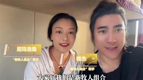 新牧人组合：“920就爱你” 第五届海峡两岸购物节 让两岸心心相连腾讯新闻