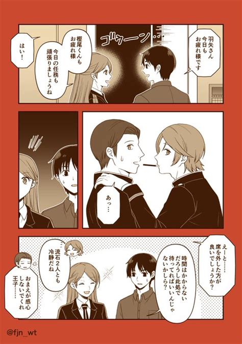 大遅刻ポッ〇ーの日くらおう 藤乃 さんのマンガ ツイコミ仮