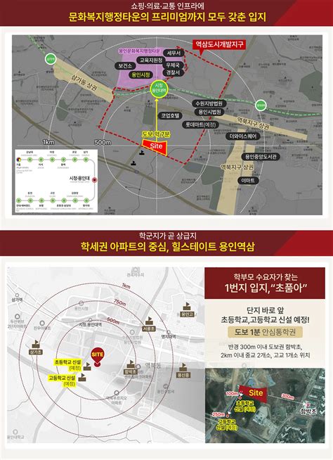 힐스테이트 용인역삼 입지환경