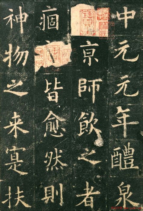 欧阳询楷书字帖九成宫醴泉铭 第11页 楷书字帖 书法欣赏