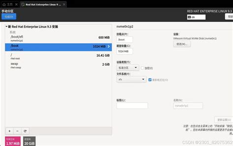安装虚拟机虚拟机安装 Csdn Csdn博客